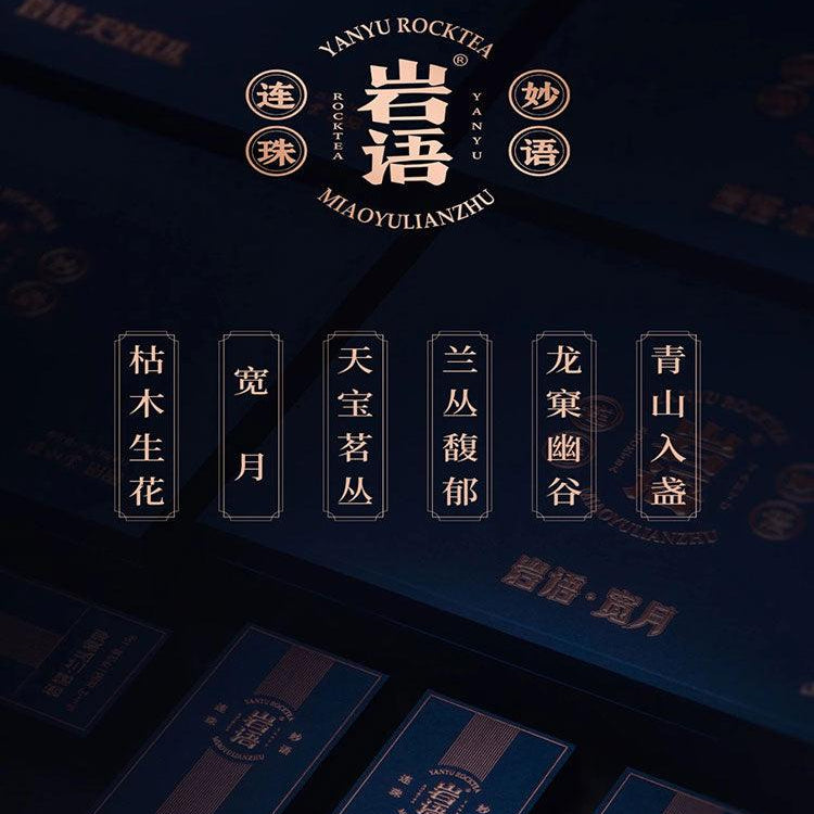 Luxury- Yanyu Rock Tea Series Mini Pack Collection – LAPSANGSTORE